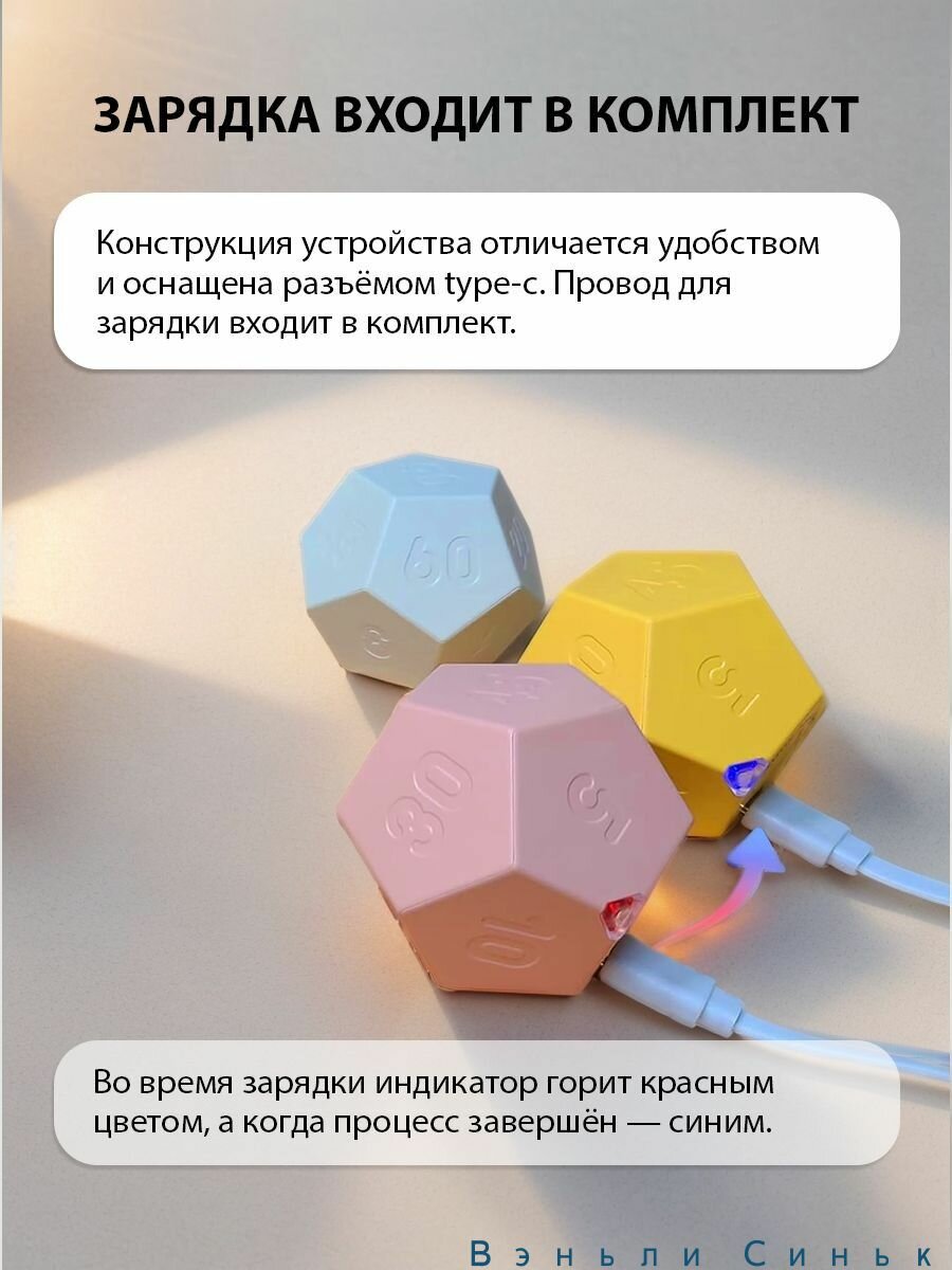 Таймер-гироскоп, 11 временных интервалов, USB-зарядка, желтый — фото 1