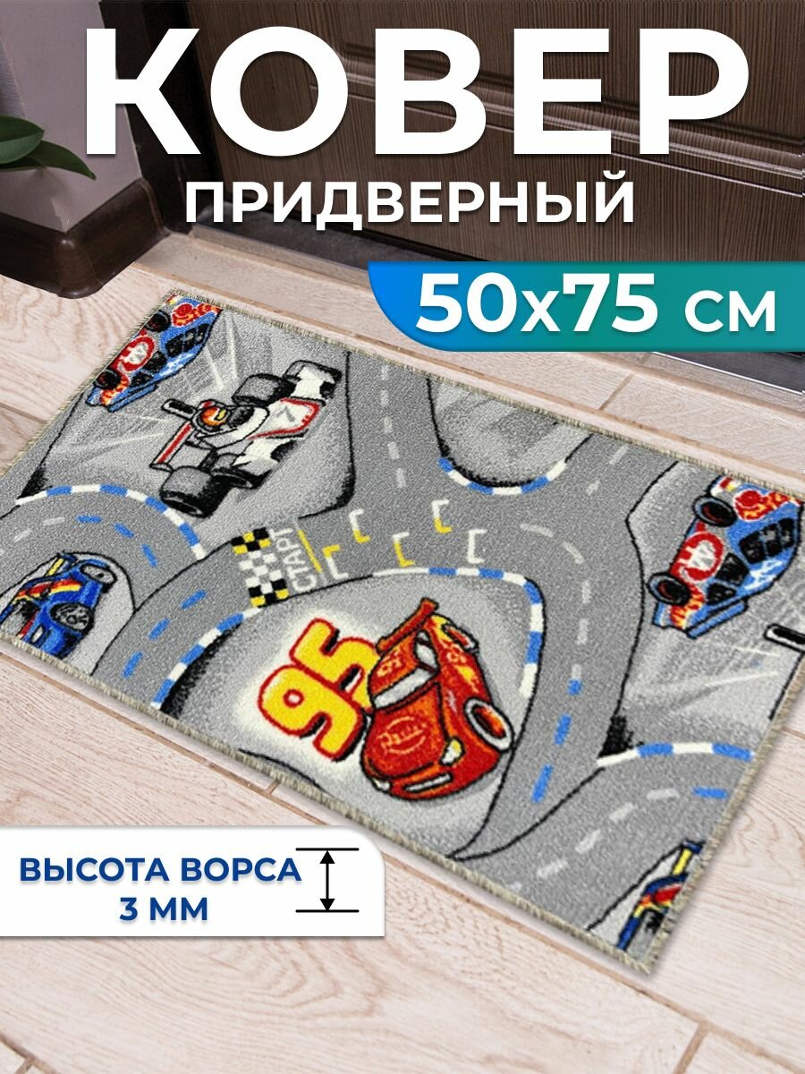 Ковер 50х75 см комнатный без ворса