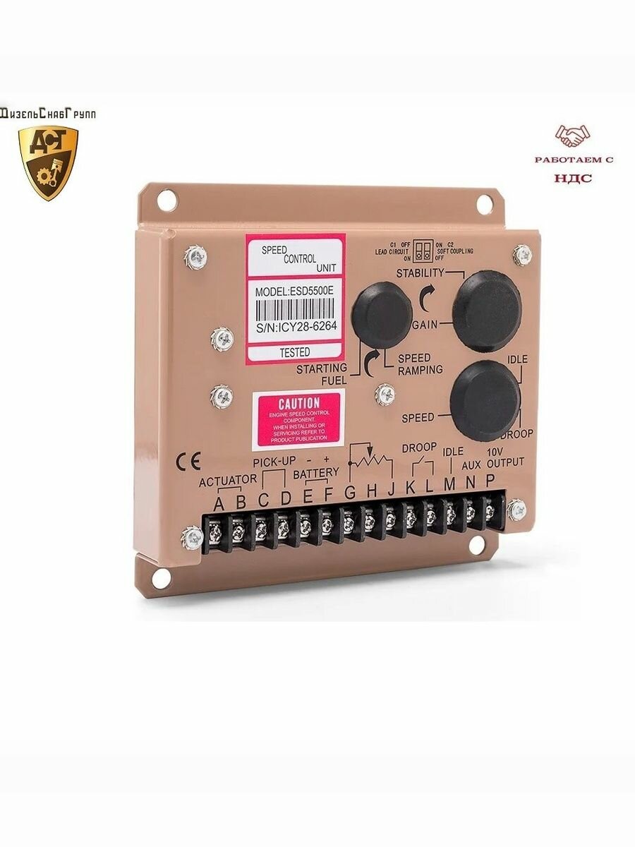 ESD5500 электронный регулятор оборотов двигателя