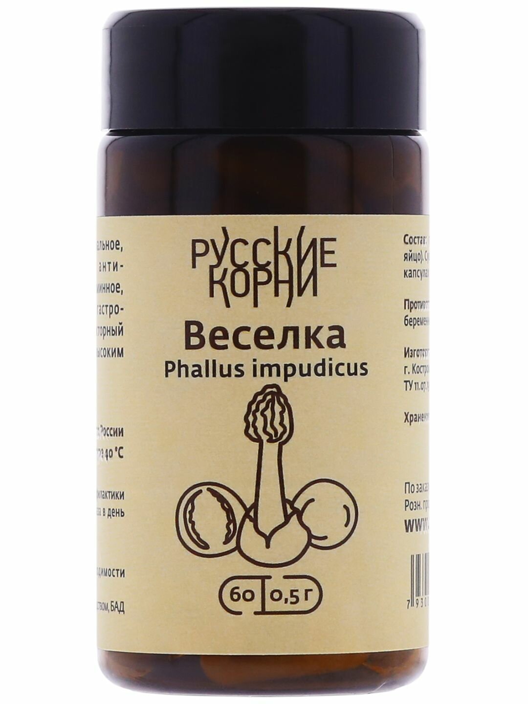 Русские Корни Гриб Веселка в капсулах При болезнях ЖКТ