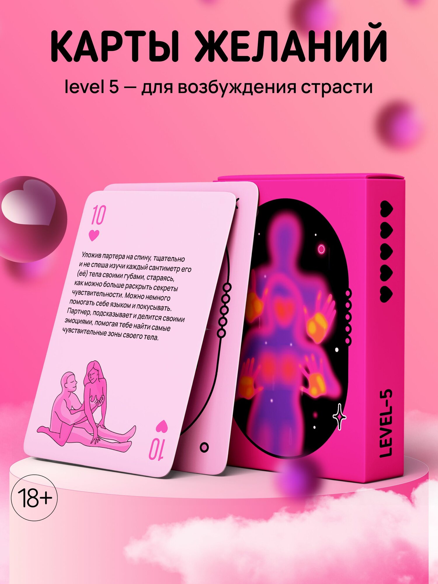 Игра эротическая