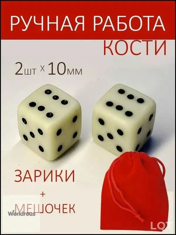 Игральные кости — фото 1