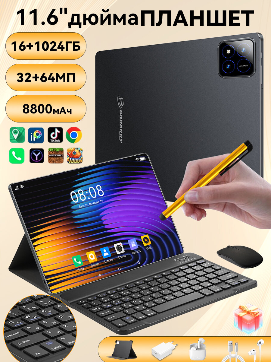 Игровой планшет Mi Pad7 Pro, 16ГБ+1ТБ, 11.6", 8800 мАч，Android 14, Чёрный- Флагманский чипset, мощная производительность