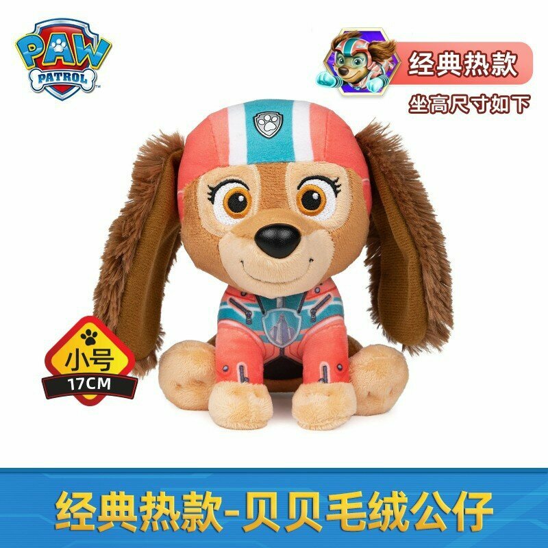 Команда Wangwang имеет большой вклад в плюшевые игрушки куклы зимнее издание Бэйбэй_Трубы