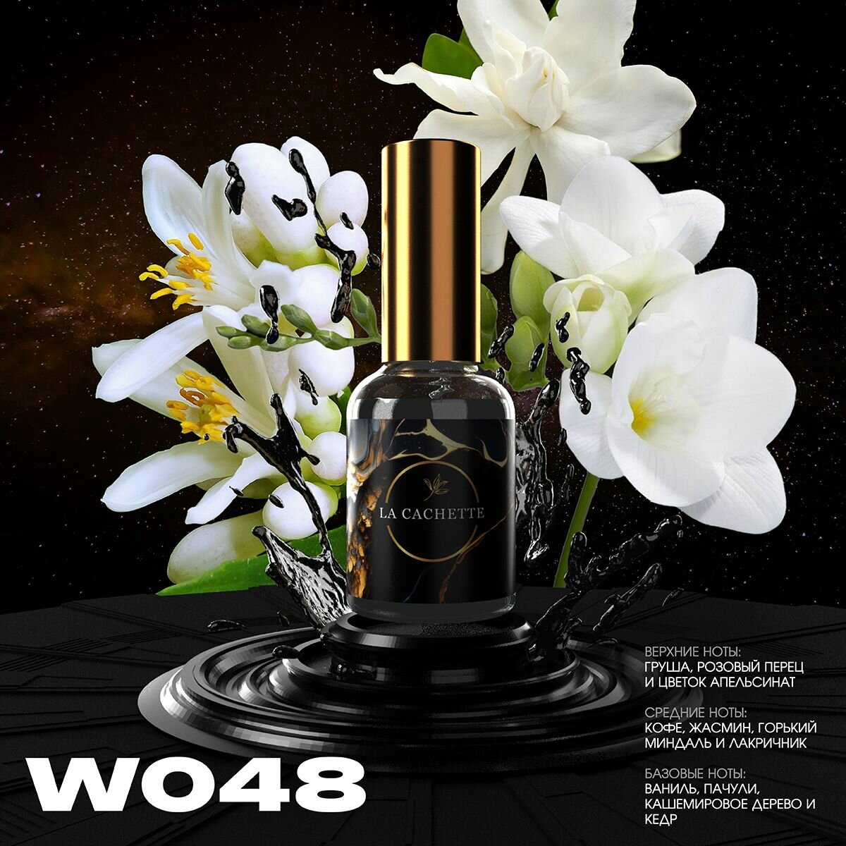 Туалетная вода W048/Духи Black opium, 30ml Женский аромат Франция