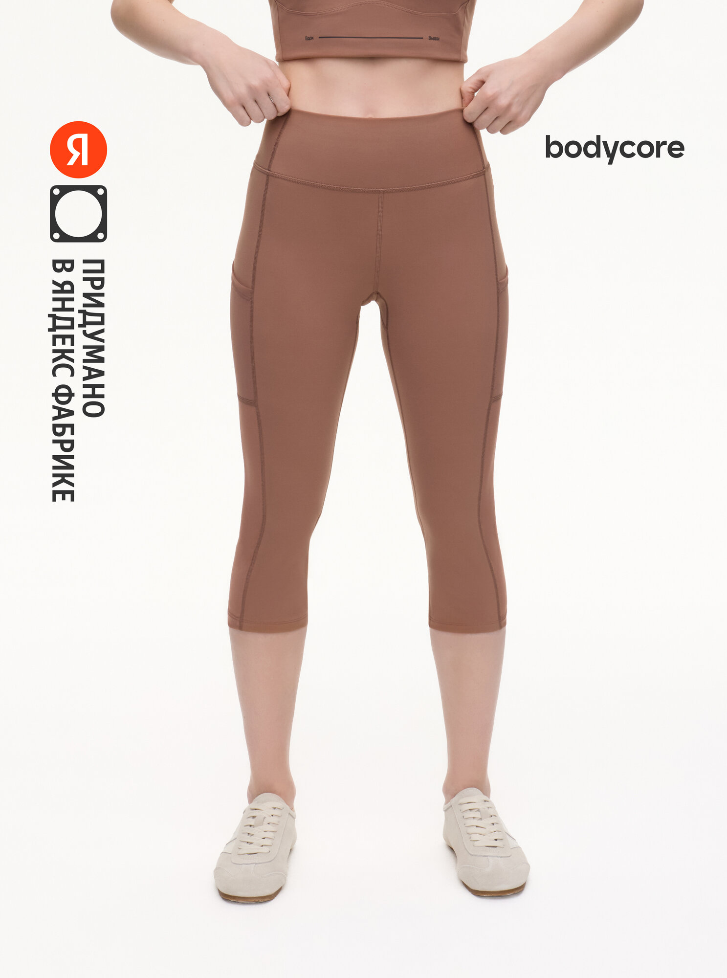 Легинсы спортивные из ткани Soft Touch с антибактериальной пропиткой