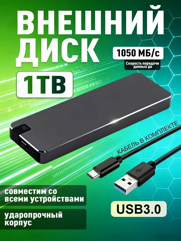 QOBB 1 ТБ Внешний жесткий диск (1TB), Металл, серый металлик