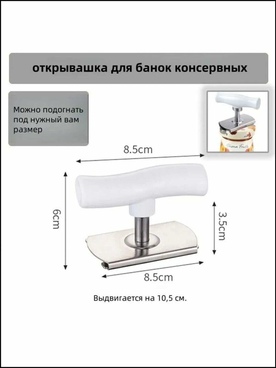 Открывалка, 1 шт — фото 1