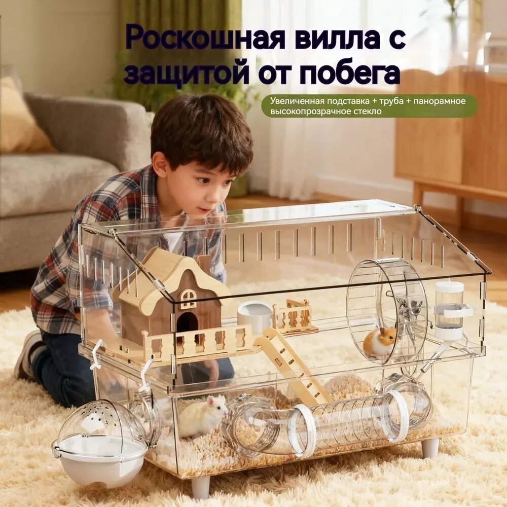 Большой прозрачный акриловый домик-клетка для сирийского хомяка
