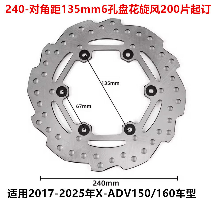 Дисковый тормозной диск для электромобилей 220 мм, тормозной диск для мотоциклов 180 мм, модифицированный