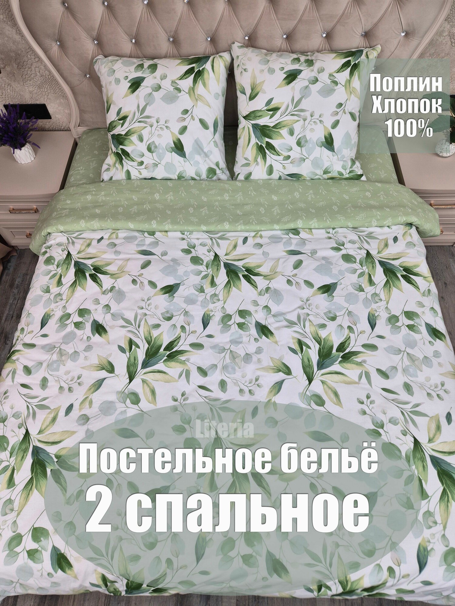 Постельное белье поплин 2-х спальный 180\215см Наволочки 70\70 Хлопок 100% производство Иваново плотность 115 гр/м2