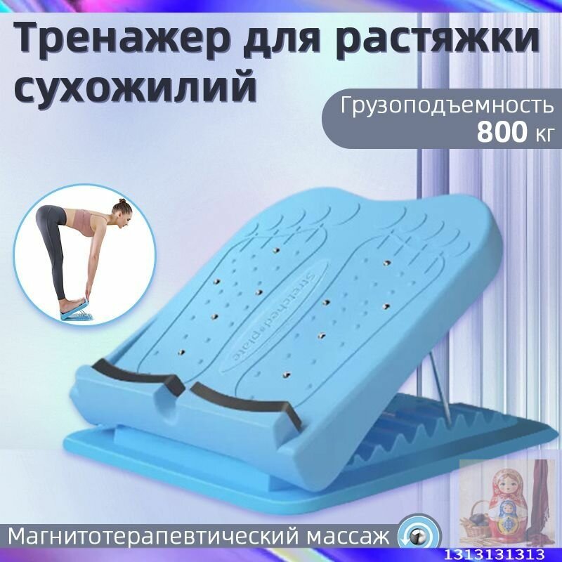 Эксклюзивный компактный стретчер