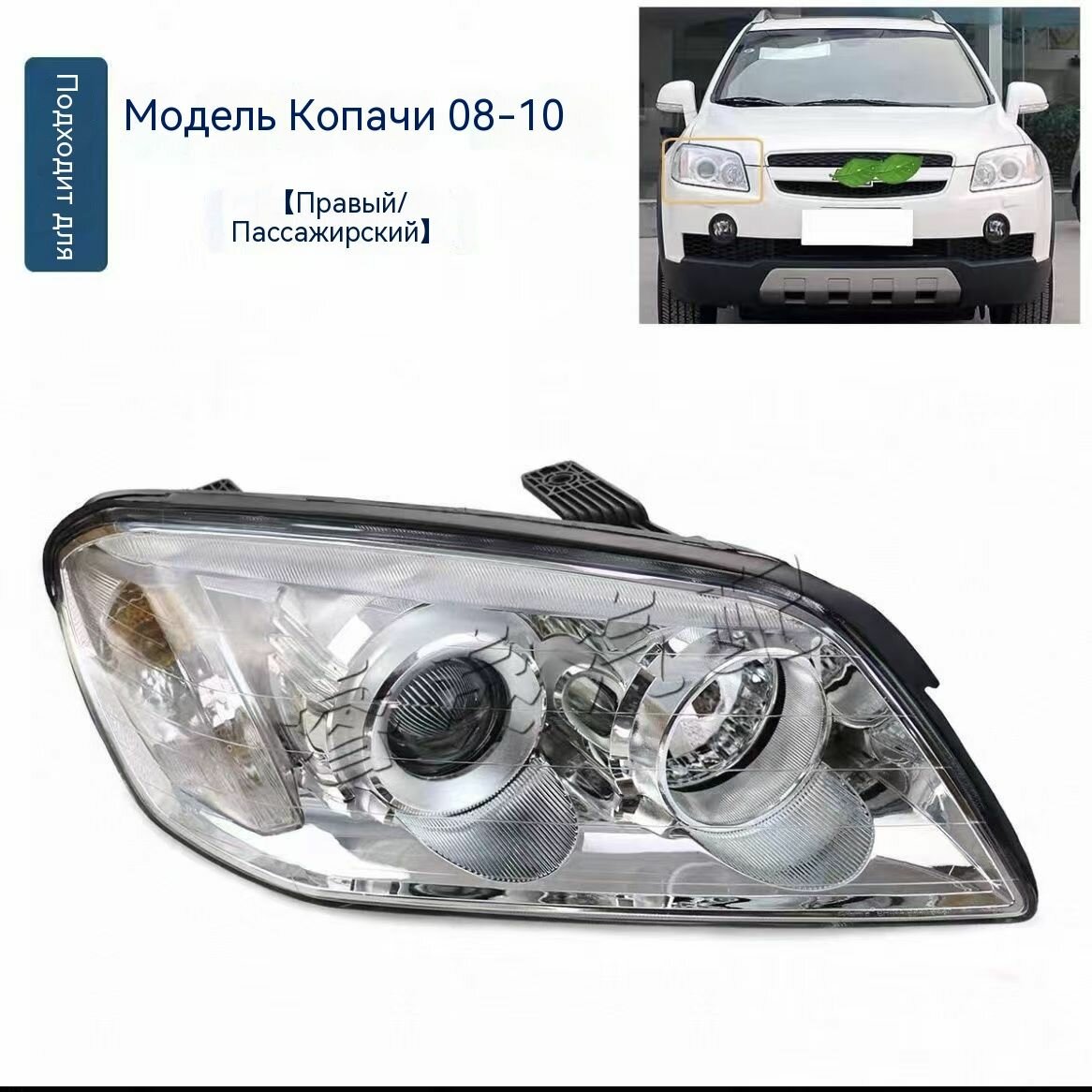 Фары автомобильные