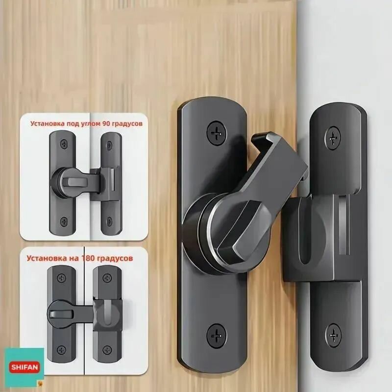 Защелка дверной пряжки, 90/180-градусный замок раздвижной двери