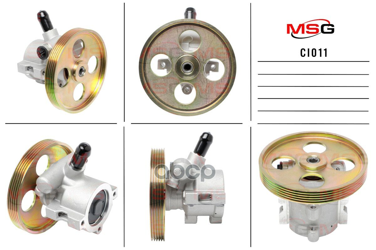Насос ГУР новый Citroen Berlingo (MF, M_) 1996-1998, Citroen Berlingo (MF, M_) 1998-2002 MSG арт. CI011