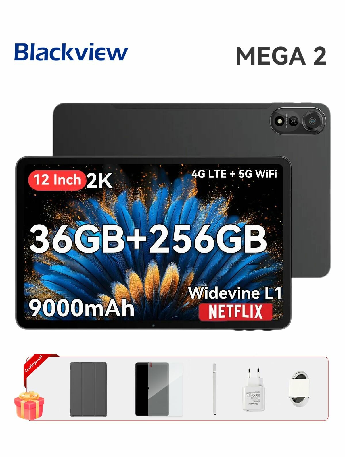 Планшет Blackview MEGA 2 (12,2"/ WiFi/ 5G/ 12GB+256GB/ Android15), золотой