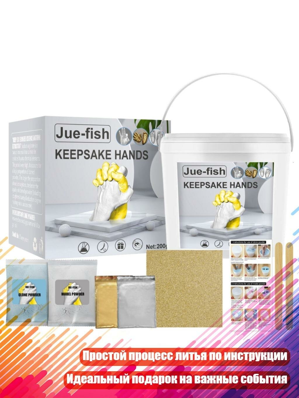 Набор для литья рук