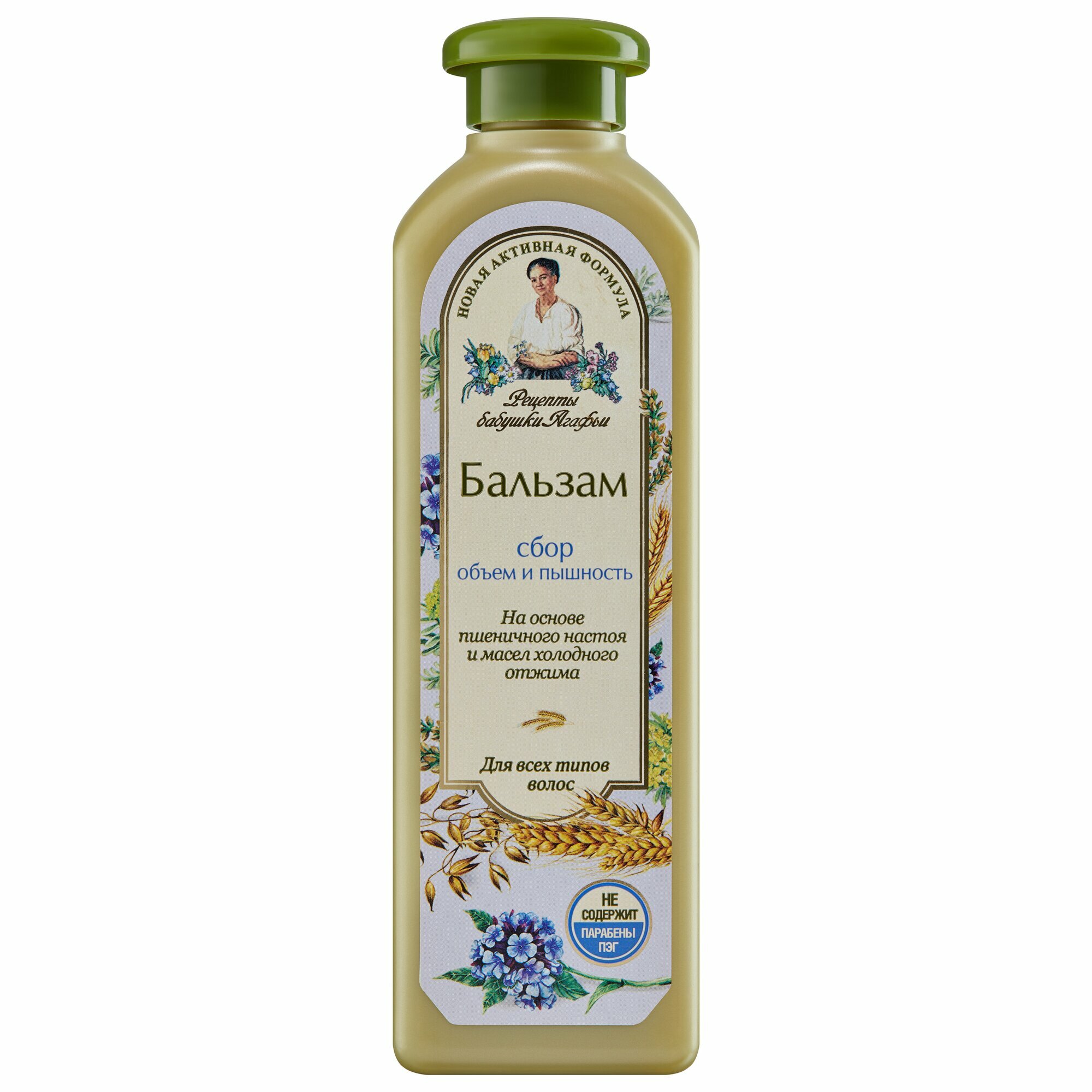 Рецепты бабушки Агафьи Бальзам Агафьи бальзам для волос объем и пышных для всех типов 350 мл.