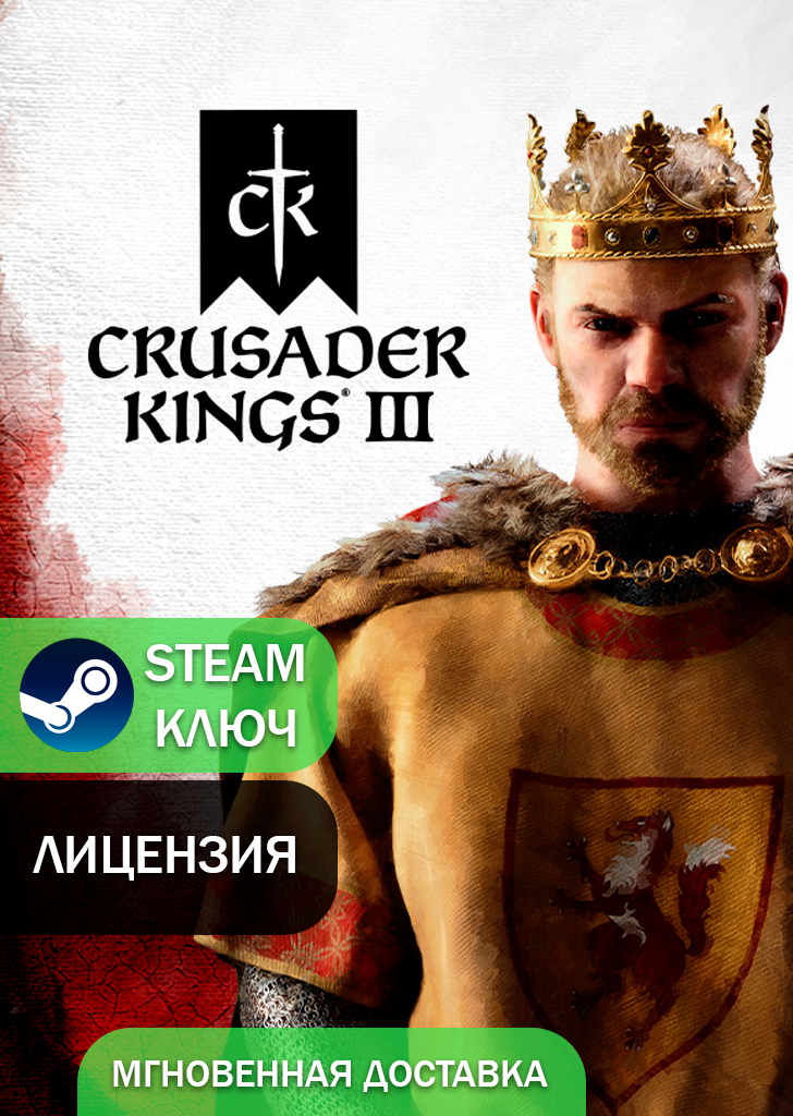 Crusader Kings III - Ключ Steam - Россия, Беларусь, Казахстан и СНГ (кроме Грузии)