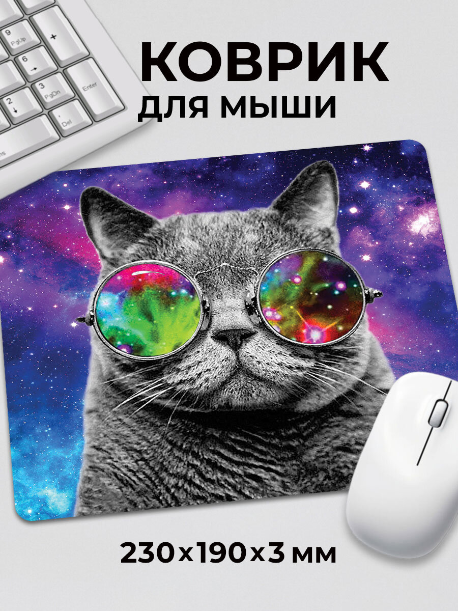 Коврик для мышки Кот в очках в космосе c тканевой поверхностью, на нескользящем резиновом основании 230x190x3 мм