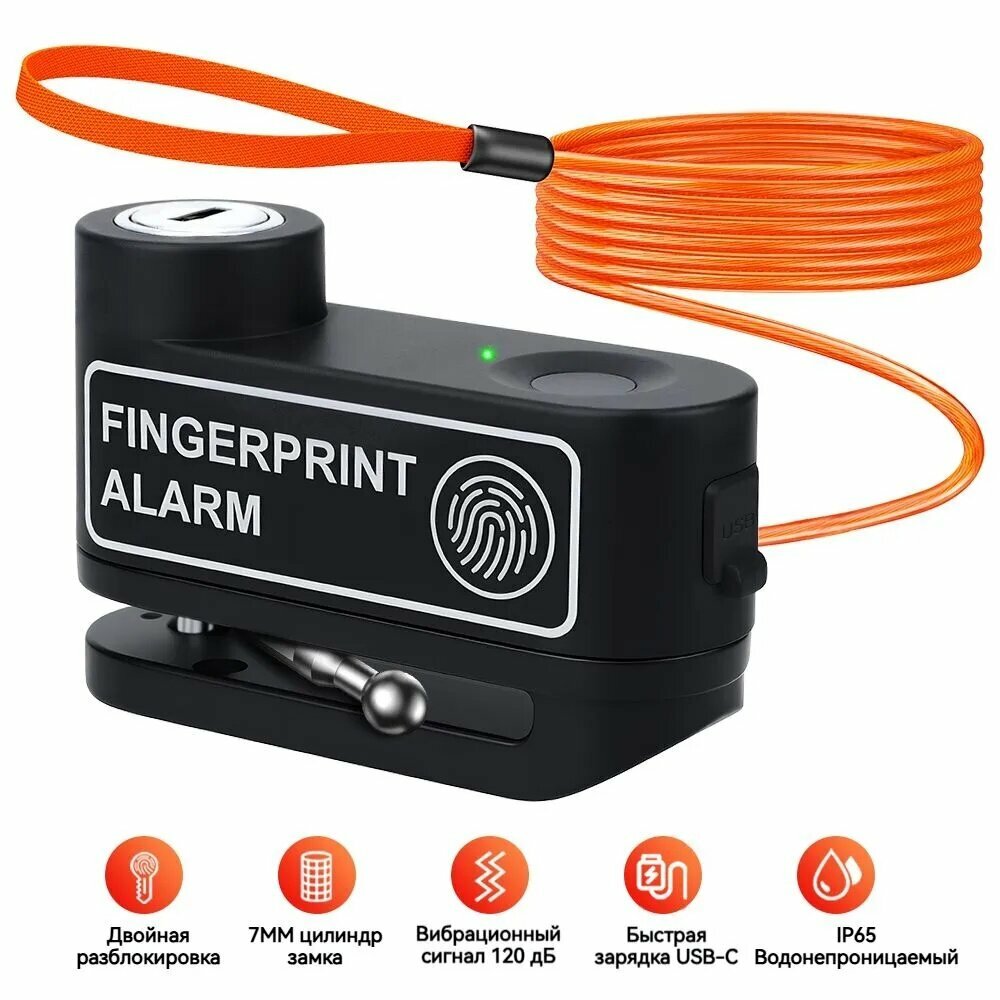 Elecpow Иммобилайзер