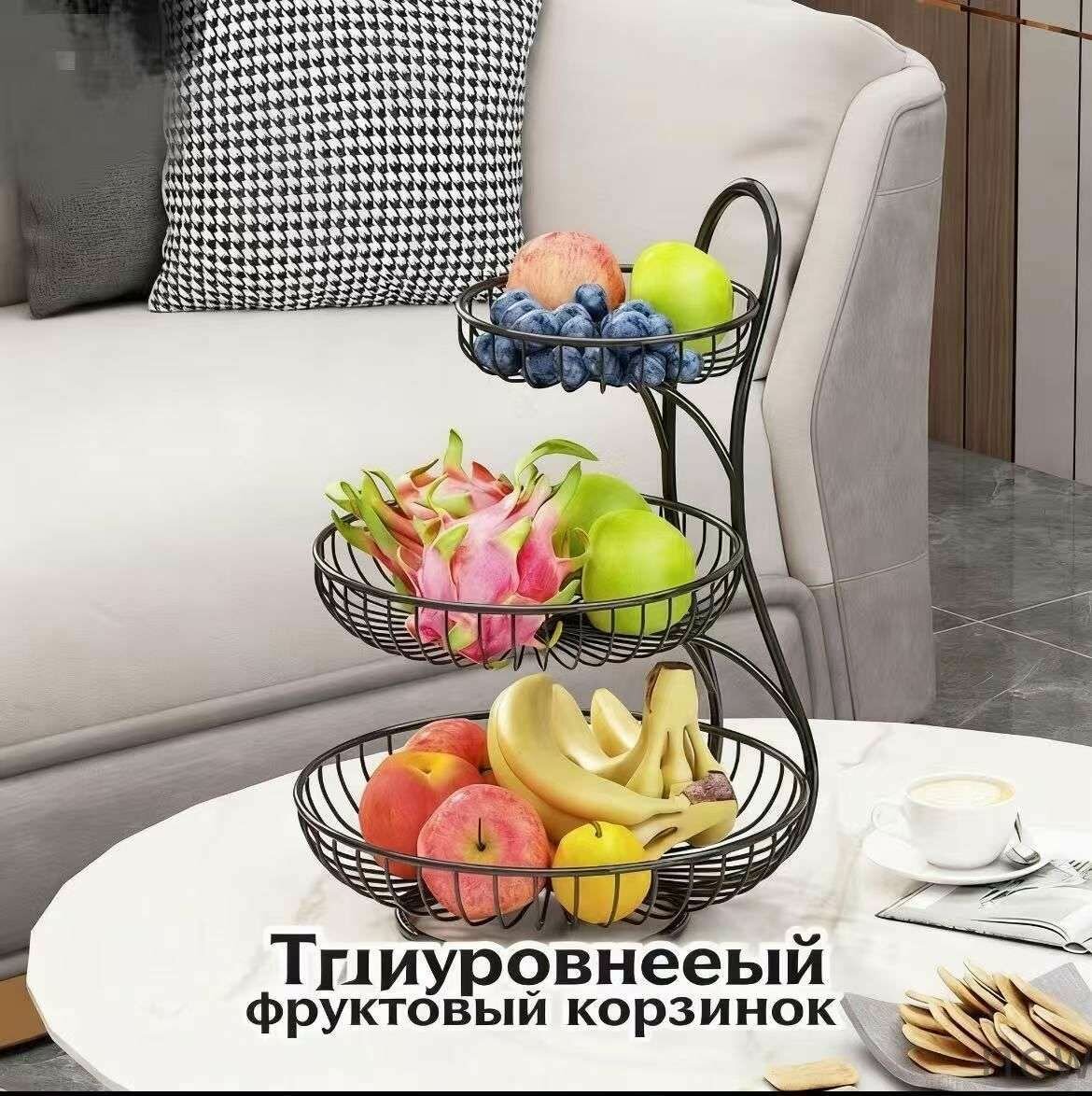 Большая фруктовница 45.5 см, сервировочное блюдо для стола на кухню