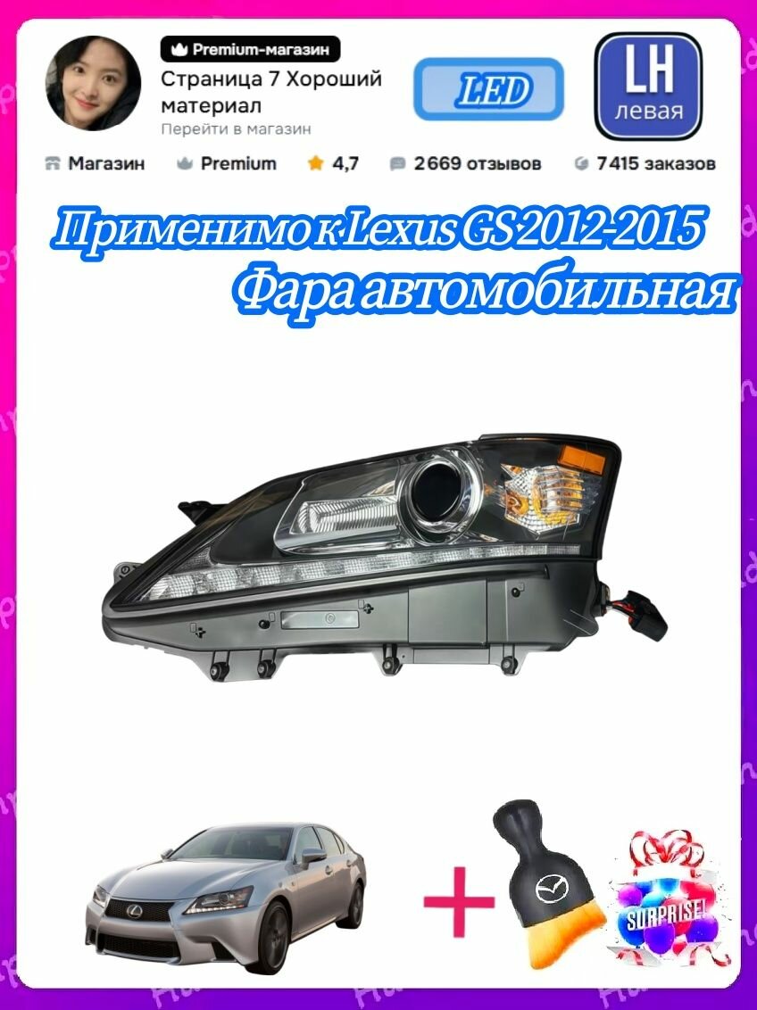 Фары автомобильные