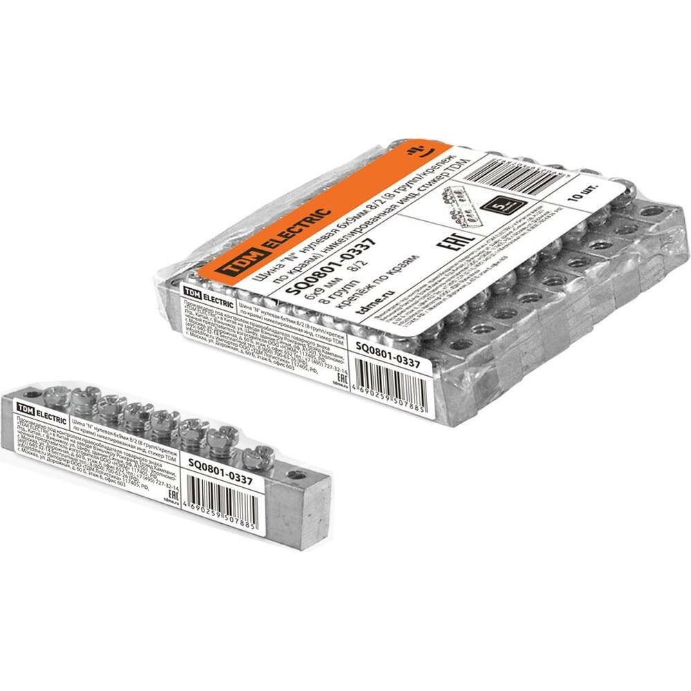 Шина нулевая N 6х9мм 8/2 TDM ELECTRIC, 8 групп/крепеж по краям, никелированная SQ0801-0337