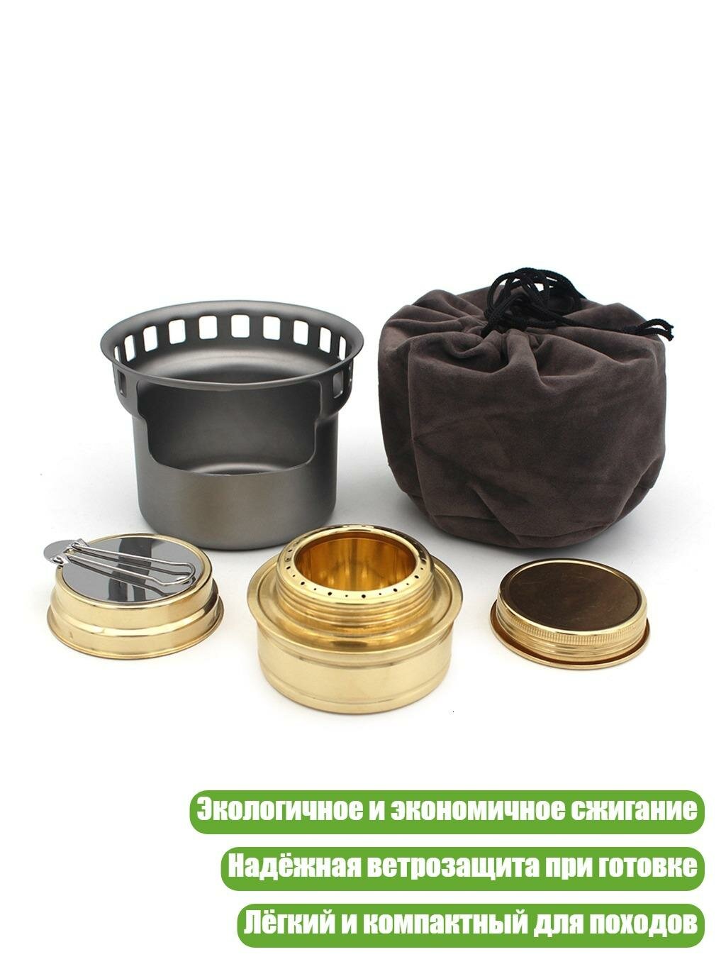 Портативная спиртовая горелка, Серый