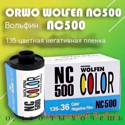 Фотопленка