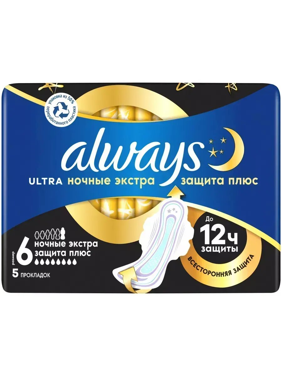 Always Прокладки Ultra Secure Night Plus 5 шт