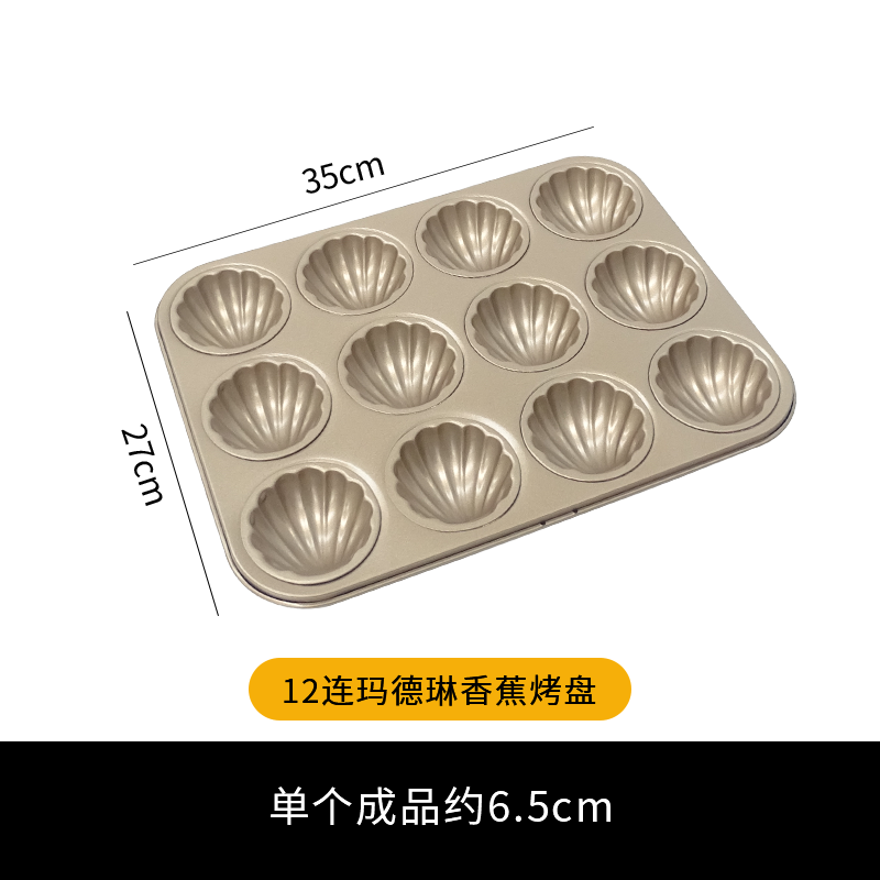 Форма для мадлен на 12 чашек, золотая, антипригарная, длинная полоса, форма для домашней печи King Gold