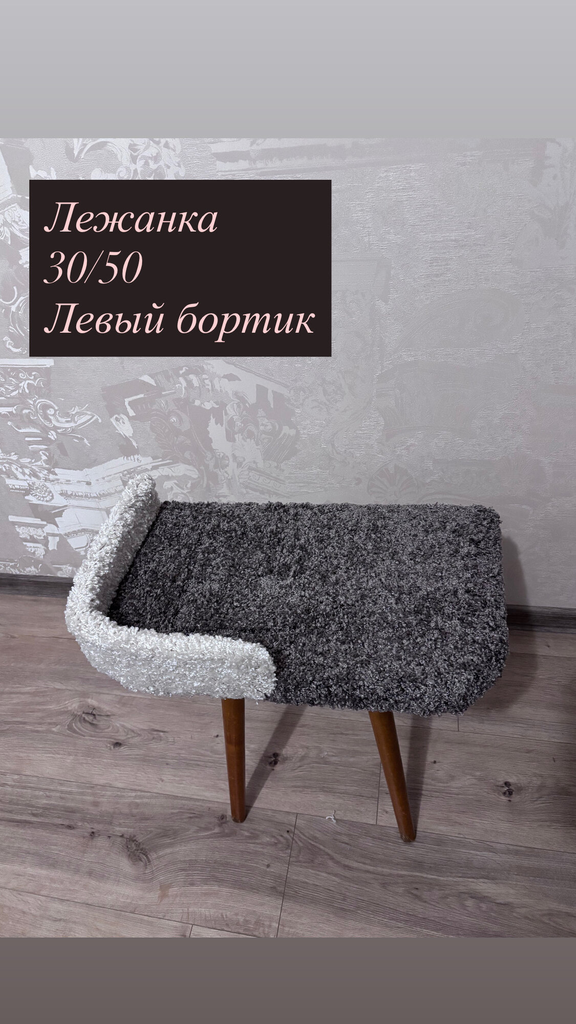 Лежанка для кошек, настенная, овальная, с бортиком, серая, 30x50x10 см