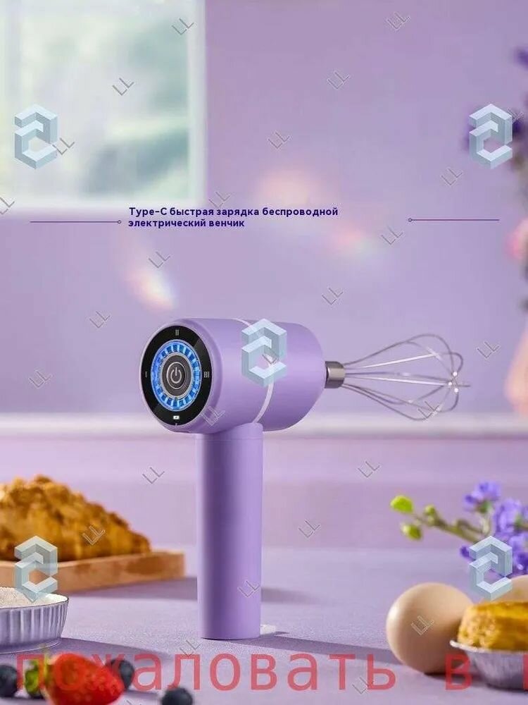 Ручной миксер qZF0yCz9, 20 Вт