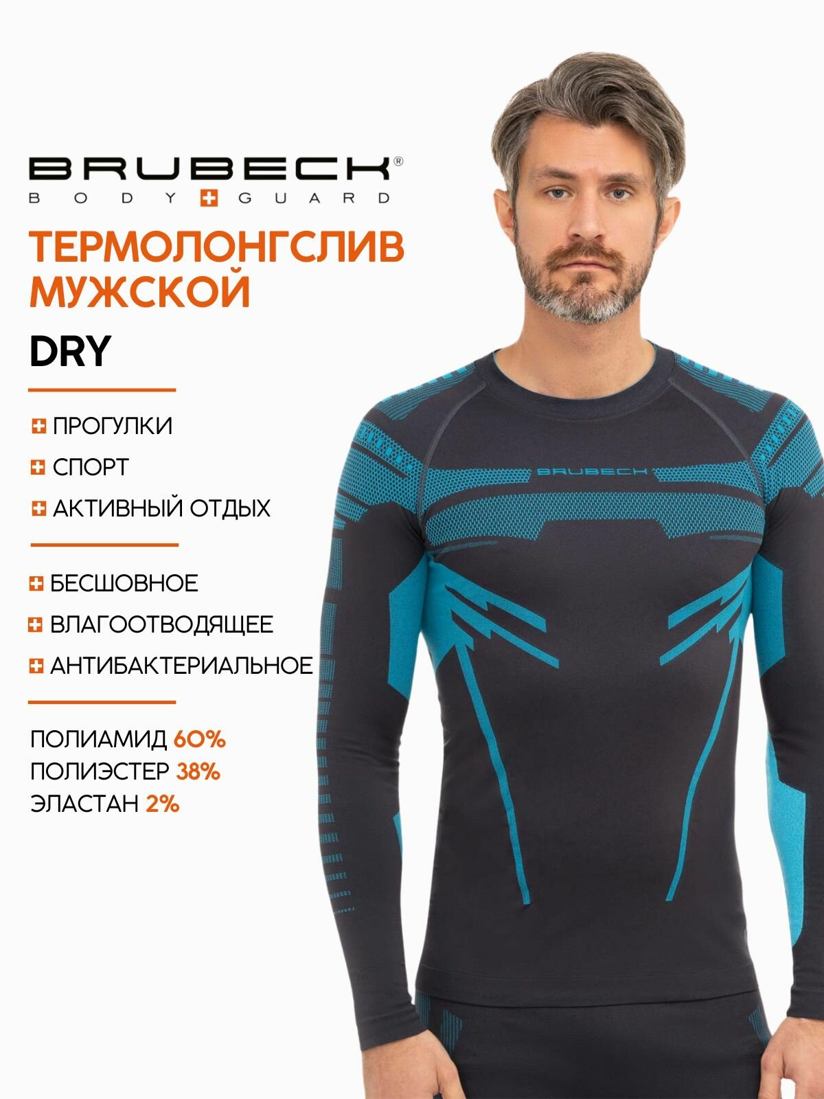 Термолонгслив