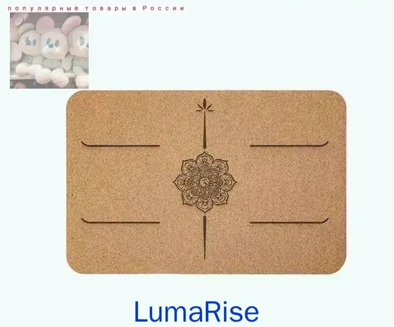 Коврик для швейной машины