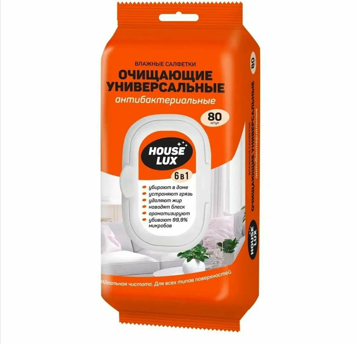 Влажные салфетки House Lux, для уборки, универсальные, с клапаном, 80 шт