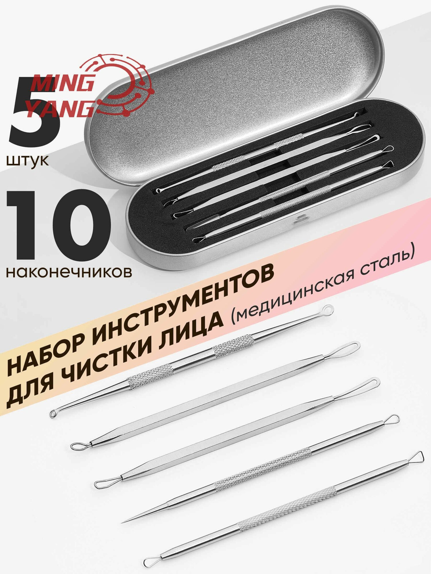 Косметологический инструмент для чистки пор лица набор для удаления от черных точек, акне, прыщей, угрей, ложка Уно, петля средство для ухода за кожей