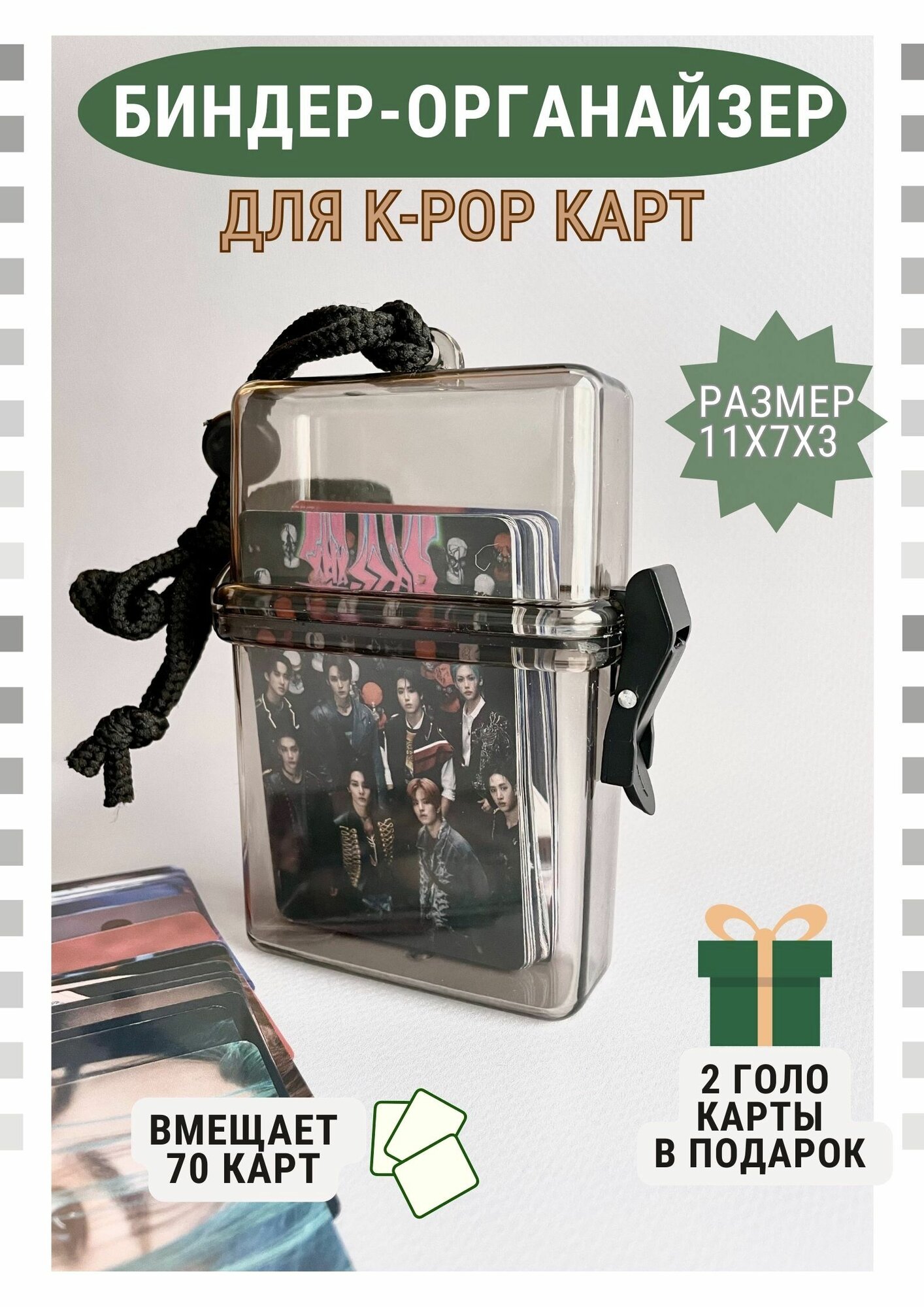 Пластиковый биндер органайзер для кпоп карт карточек kpop