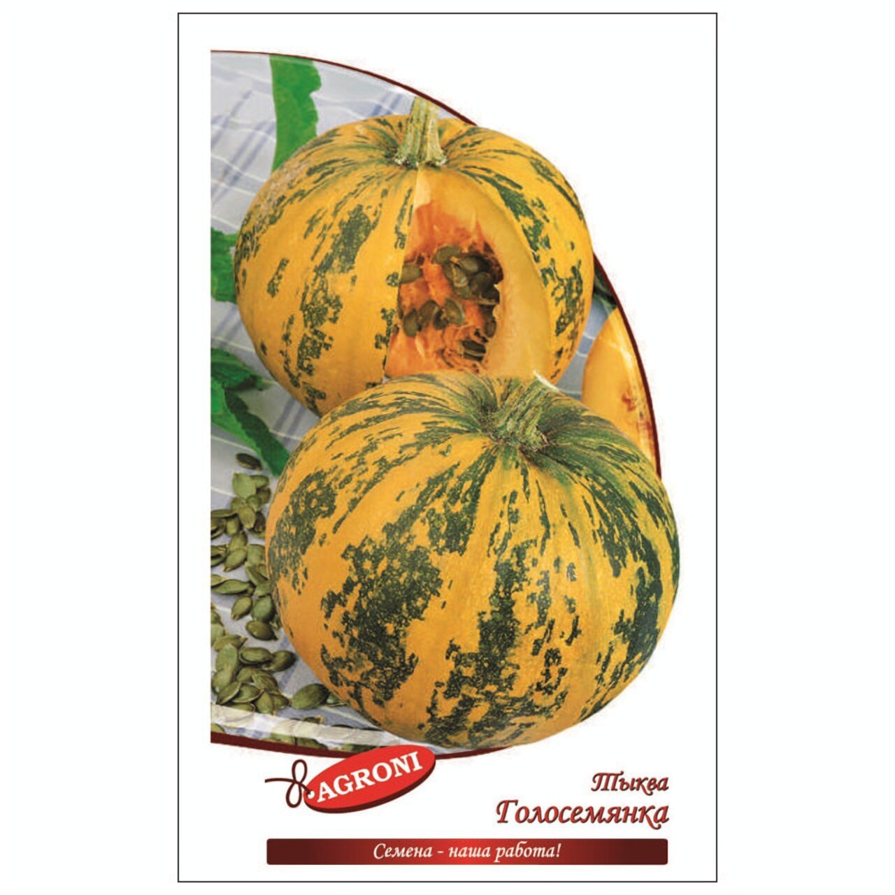 Семена тыква Голосемянная агрони 2г, для дачи, сада, огорода и на рассаду