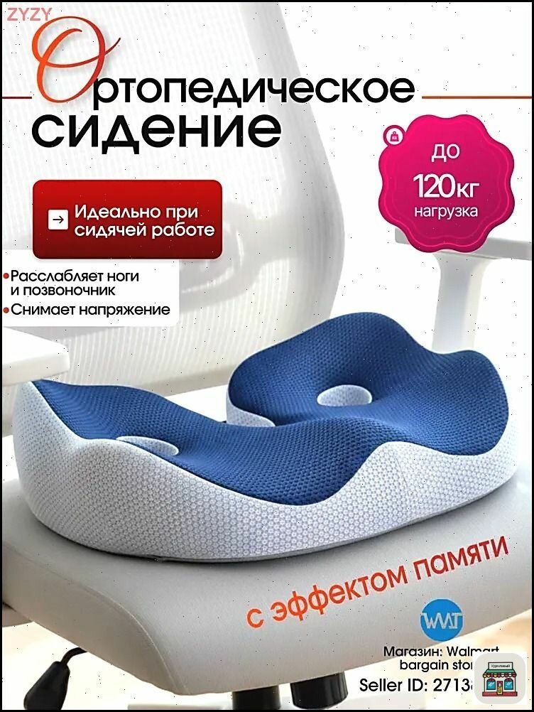 Ортопедическая подушка 37x48см, высота 14 см