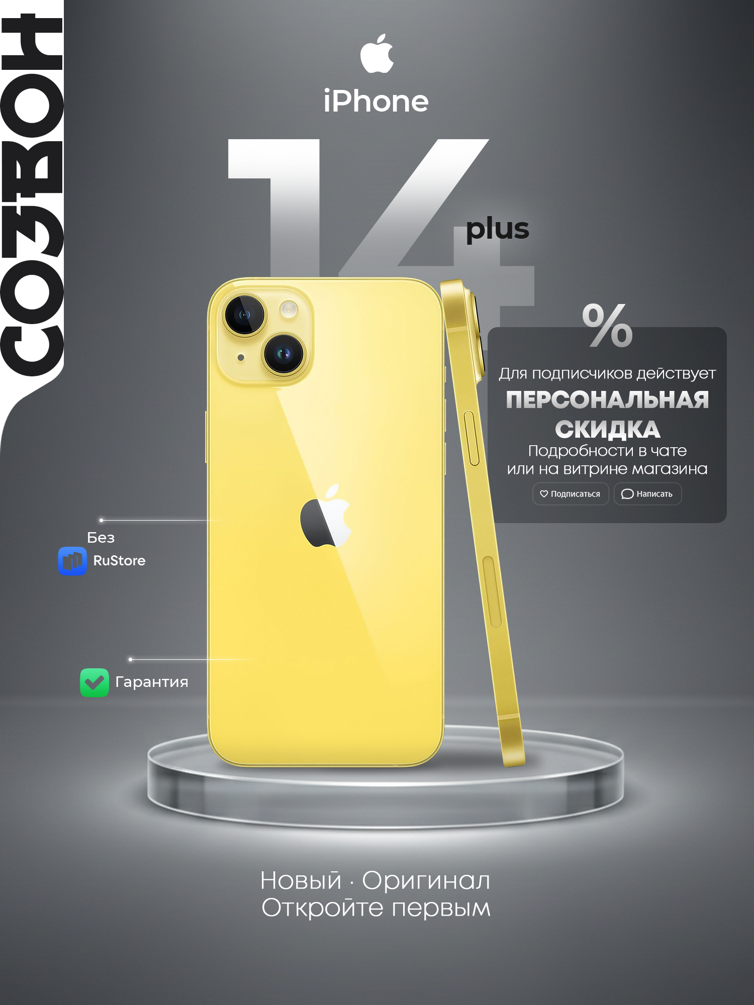 Смартфон Apple iPhone 14 Plus 128GB Dual: nano SIM , Yellow (Обязательные программы не предустановлены)