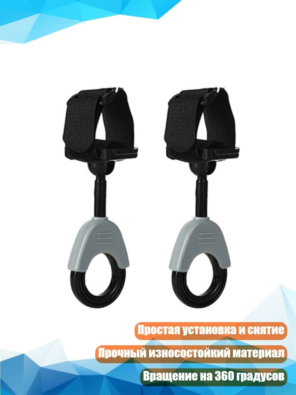 Крючки для коляски