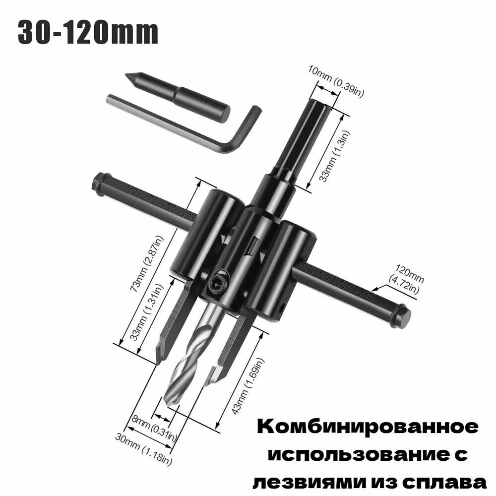 Балеринка по кафелю и плитке 30-120мм, сверло регулируемое круговое, Комбинированное использование с лезвиями из сплава