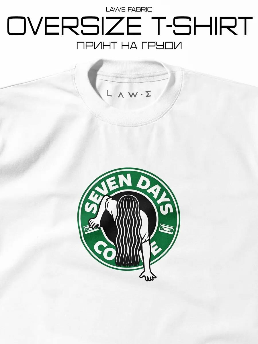 Футболка SEVEN DAYS COFFEE