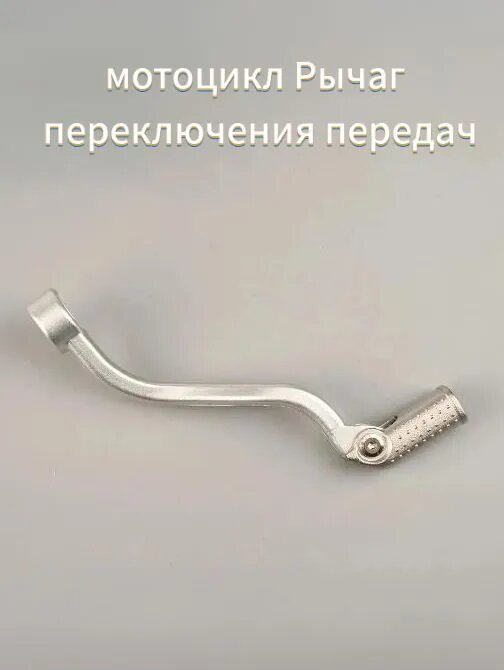 Мотоцикл Рычаг переключения передач Для KTM SX EXC TPI XC XC-W SX-F EXC-F XC-F XCF-W 125-505 Husqvarna TE TC TE TX FX GasGas EX EC MC