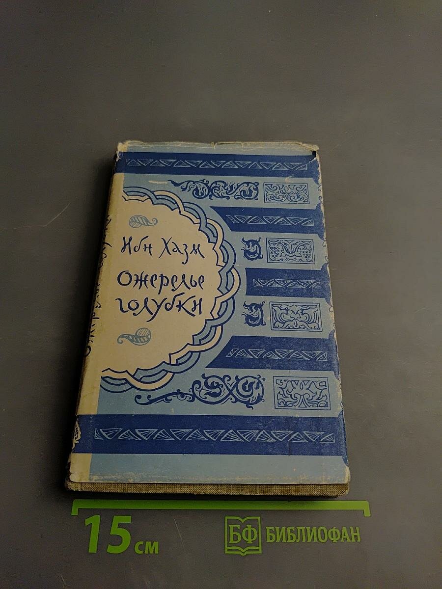 Ожерелье голубки