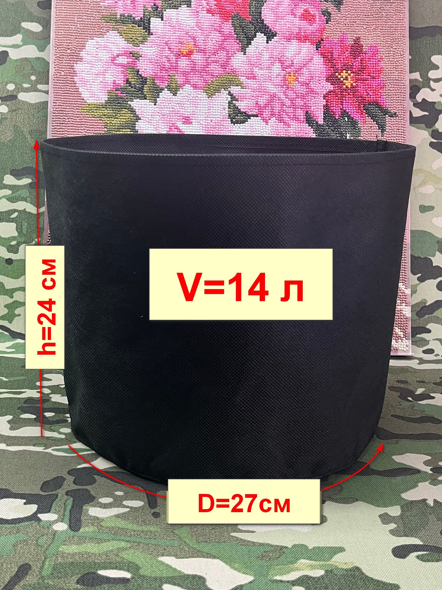 Кашпо садовое V=14 литров. Умный тканевый горшок гроубэг.