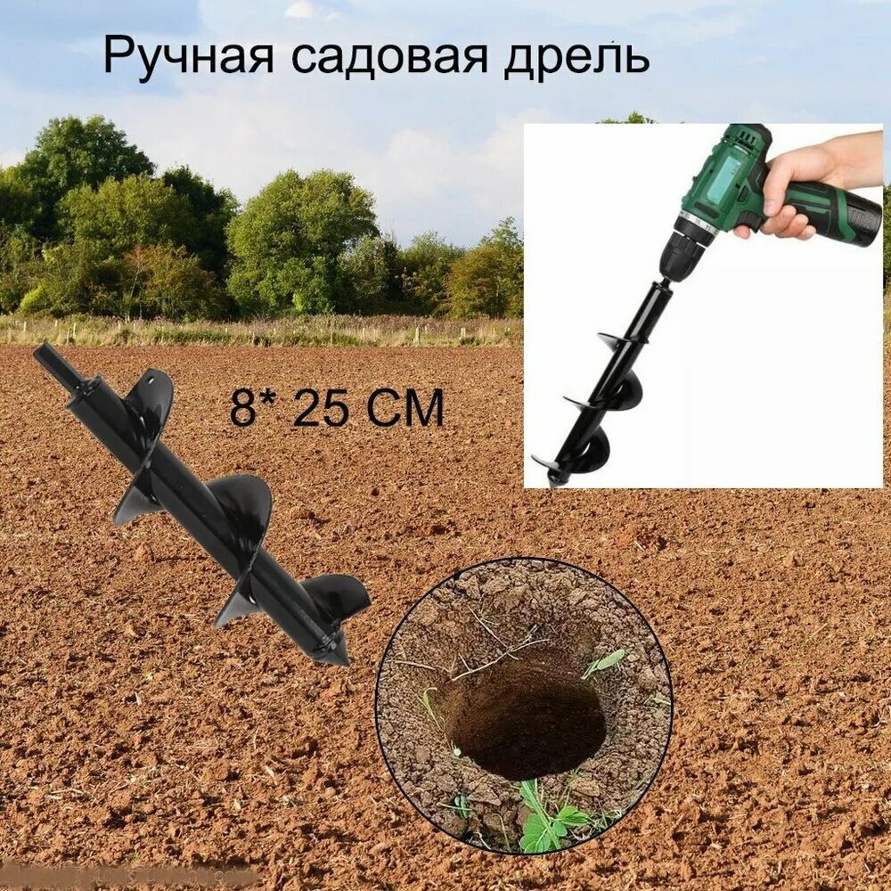 Бур садовый ручной, Высокоуглеродистая сталь