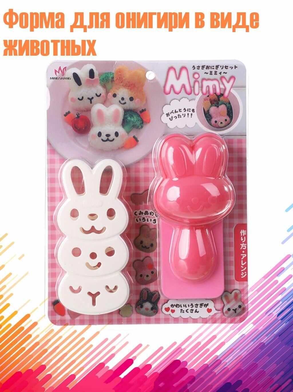 Форма для онигири в виде животных